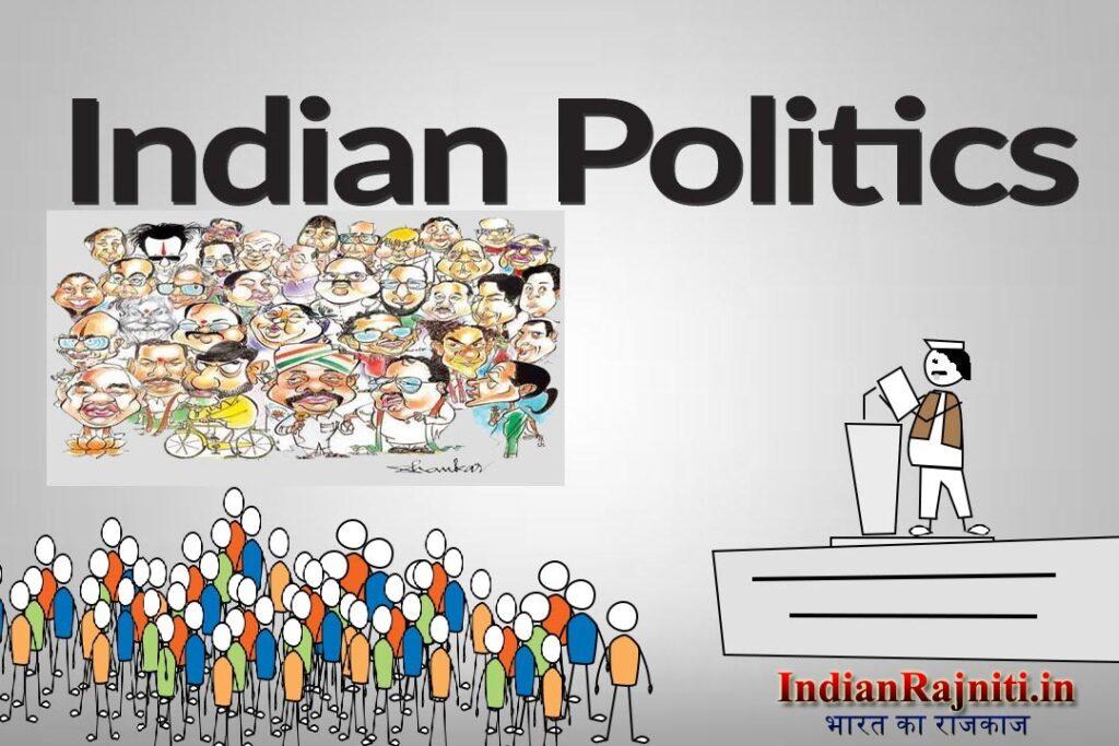 Politics of India | Indian Politics